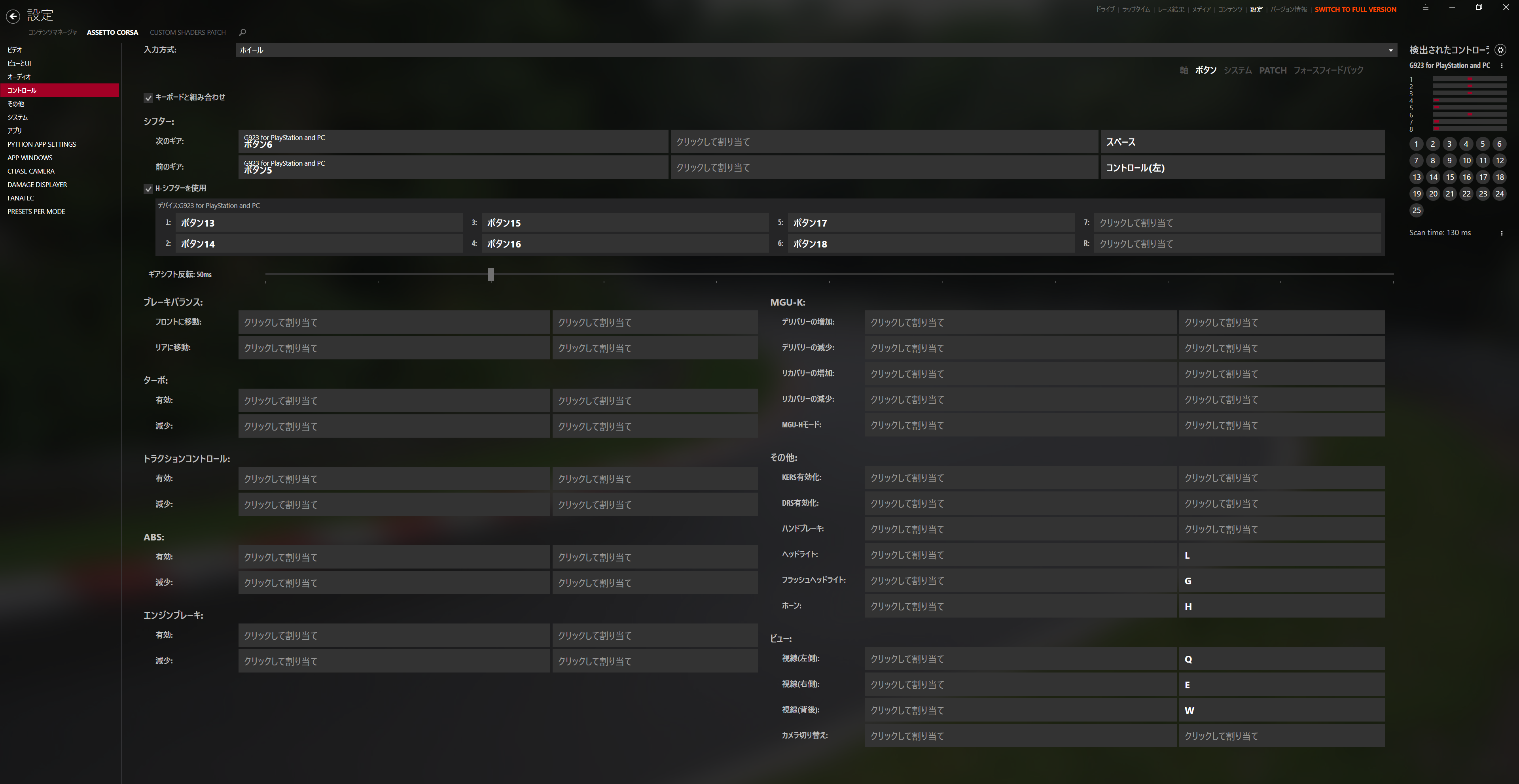 ゲーム : 面白きこともなき世を面白く
