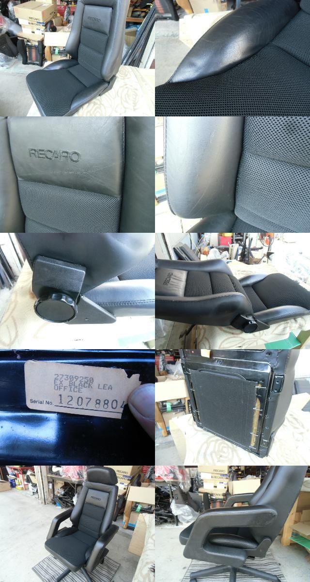 レカロis81 EXオフィスチェアー 黒レザー 部分張替＋脚部交換＋角度調整その他 - レカロ屋♪フリースタイルRSFマイスター日記