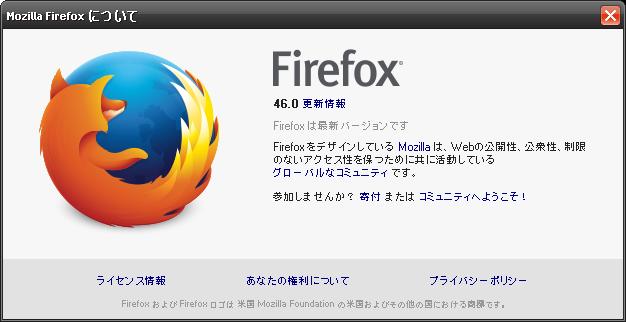 Firefoxの最新安定版”Firefox 46.0”がリリース！【バージョン確認のポップアップからリリースノートをチェック出来るリンクが追加 ...