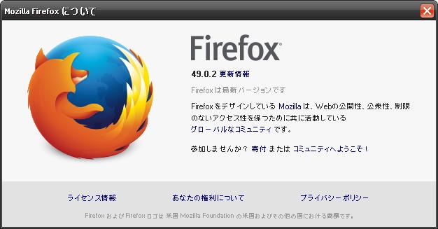 Firefoxの最新安定版”Firefox 49.0.2”がリリース！セキュリティ修正やいくつかの不具合を修正 - 何でも雑記板 （避難）