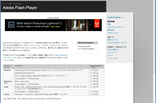何でも雑記板 （避難） AdobeFlashPlayer