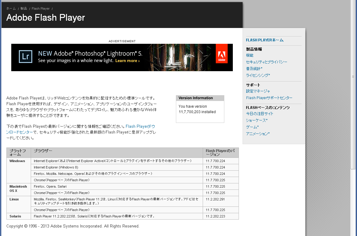 何でも雑記板 （避難） AdobeFlashPlayer