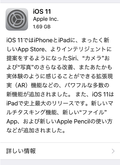 iOS11の配信が開始！使えなくなるアプリが多そう？ - 何でも雑記板 （避難）