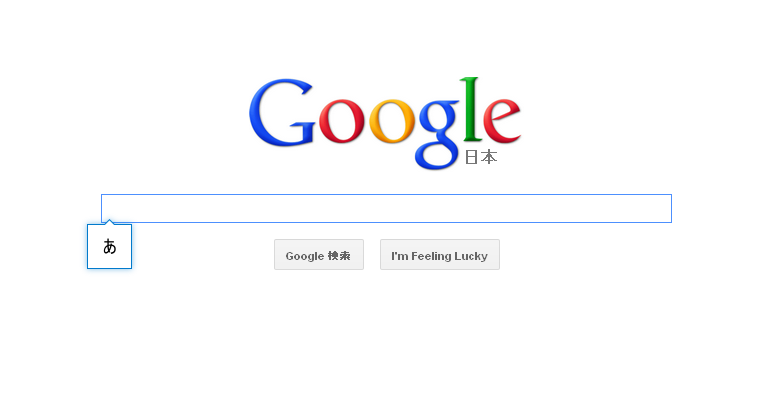 Google IME（日本語入力）の不具合？【「あ」「A」のポップアップが出るようになる。】 - 何でも雑記板 （避難）