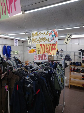姉妹店 WORKBOY黒石 全品70％OFF : フィッシングショップMAXの釣り日記♪