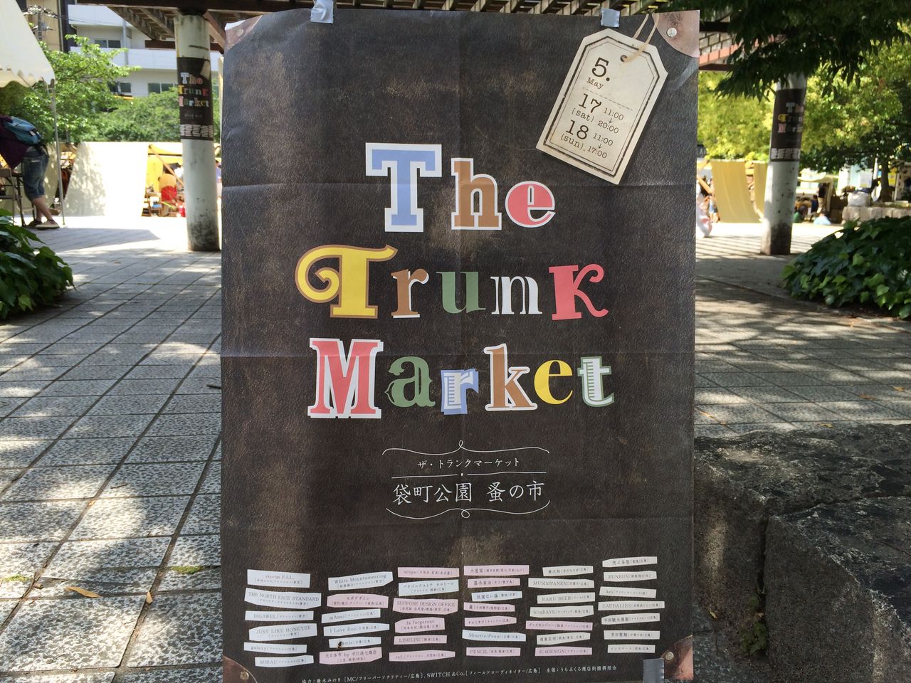 The Trunk Market春夏版 : フガドコ