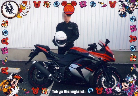 MyNinjaで東京ディズニーランド！？ : 定年間近49cc原付入門 CB223Sブログ