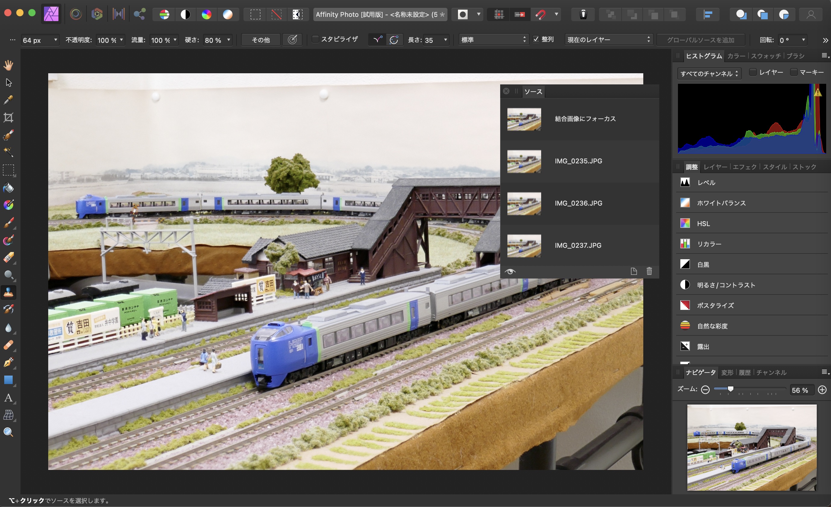 深度合成画像をPCソフトで試す : 鉄道情景草案