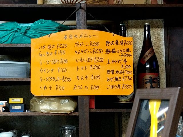東三国飲み歩き 昭和な雰囲気の立ち呑み「はなてん」 : ふぐたろうオヤジ日記
