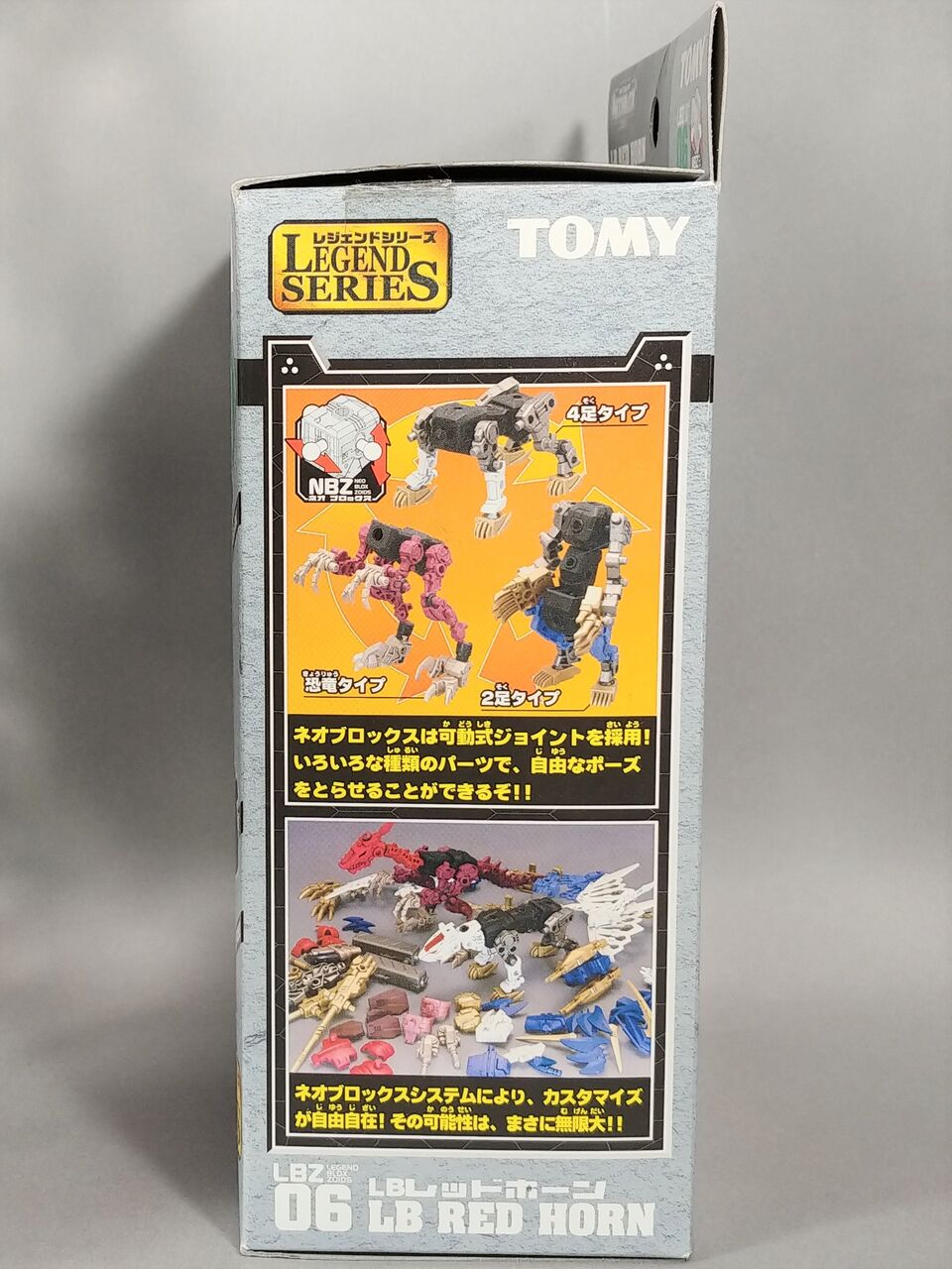 レビュー ゾイド LBZ06 LBレッドホーン : ふじの生態日記2(DOS) レビュー ゾイド LBZ06 LBレッドホーン : ふじの生態日記2(DOS)
