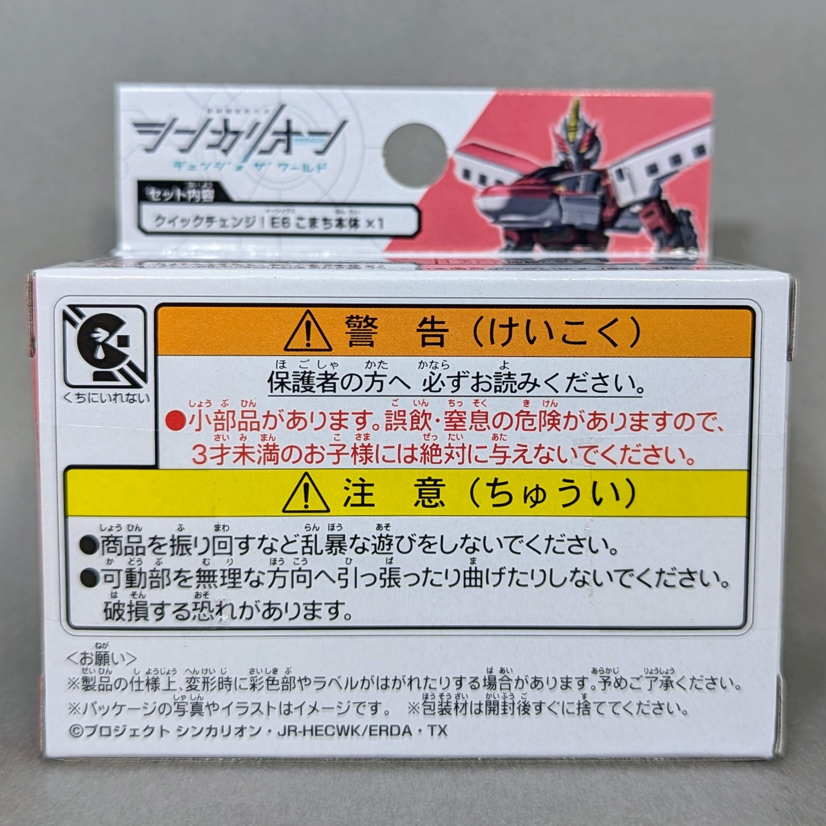 レビュー シンカリオンCW クイックチェンジ！ E6こまち : ふじの生態日記2(DOS)