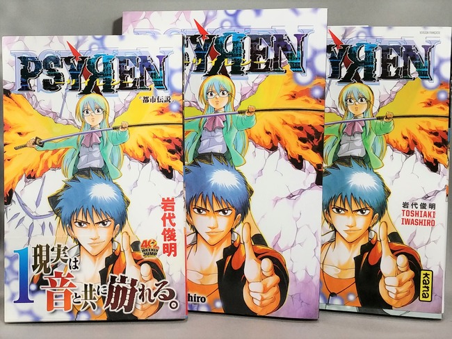 漫画 アニメ化してほしいマンガランキング2024で「PSYREN」が10位にランクイン！ : ふじの生態日記2(DOS)