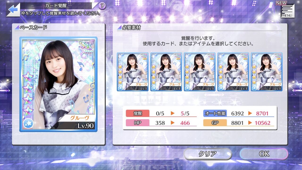 1万円で得られるポイント数･SSR5凸枚数での差 : 乃木フェス～無課金でもサイン入りグッズを取れるのか～