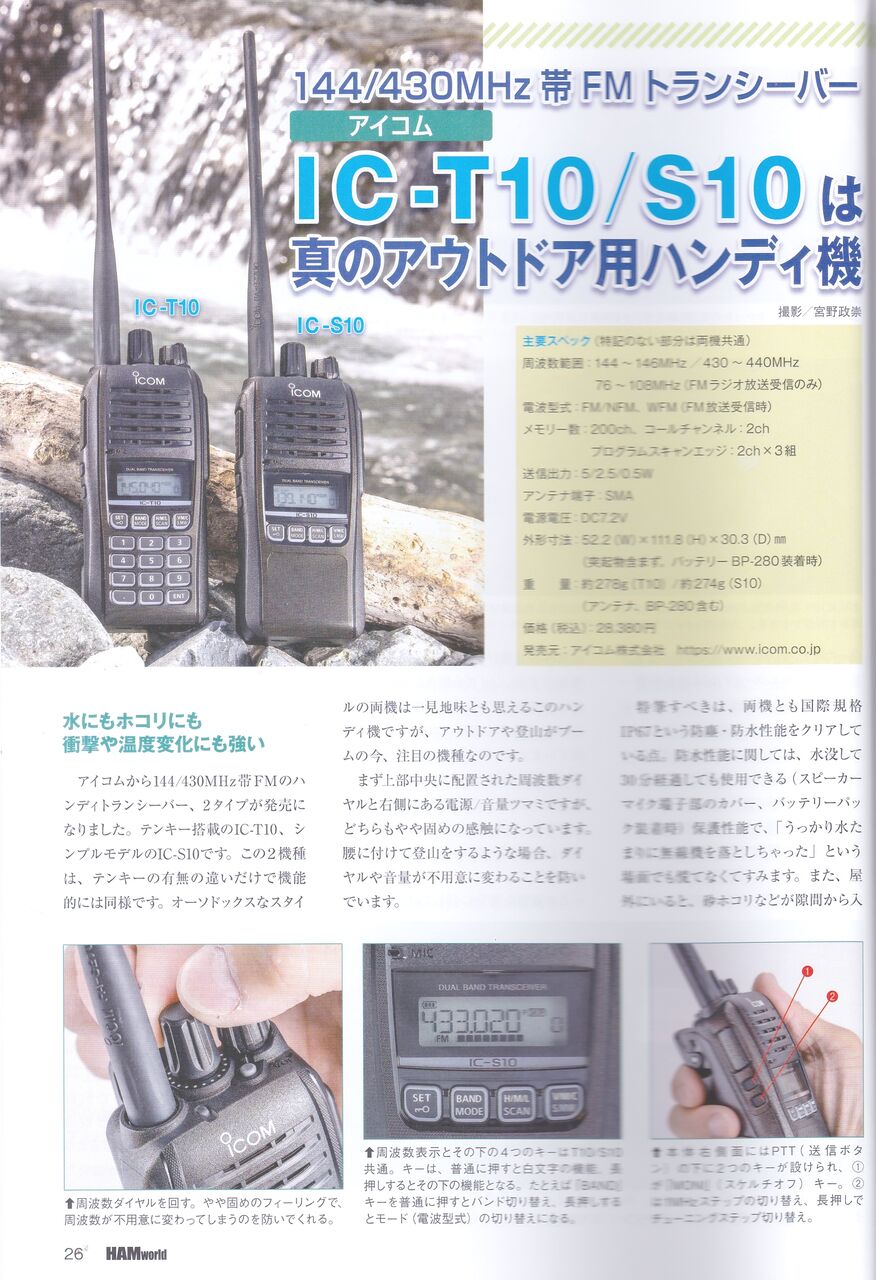 39％割引2021春の新作 今日発送 アイコム IC-T10 icom ict10 アマチュア無線 その他-OTA.ON.ARENA.NE.JP