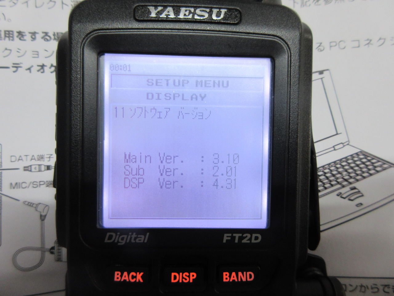 HRI-200 八重洲無線 WIRES-Xインターネット接続キット (Wires-X HRI-200 八重洲無線 WIRES-Xインターネット接続キット (Wires-X