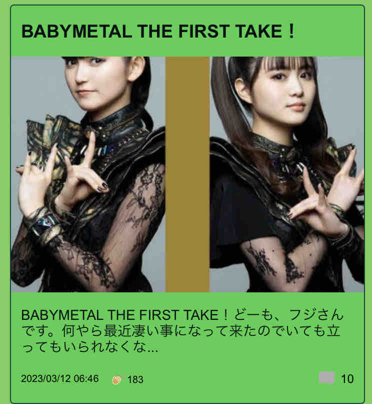 BABYMETAL 2023年を振り返る : フジさんのBABYMETALブログ