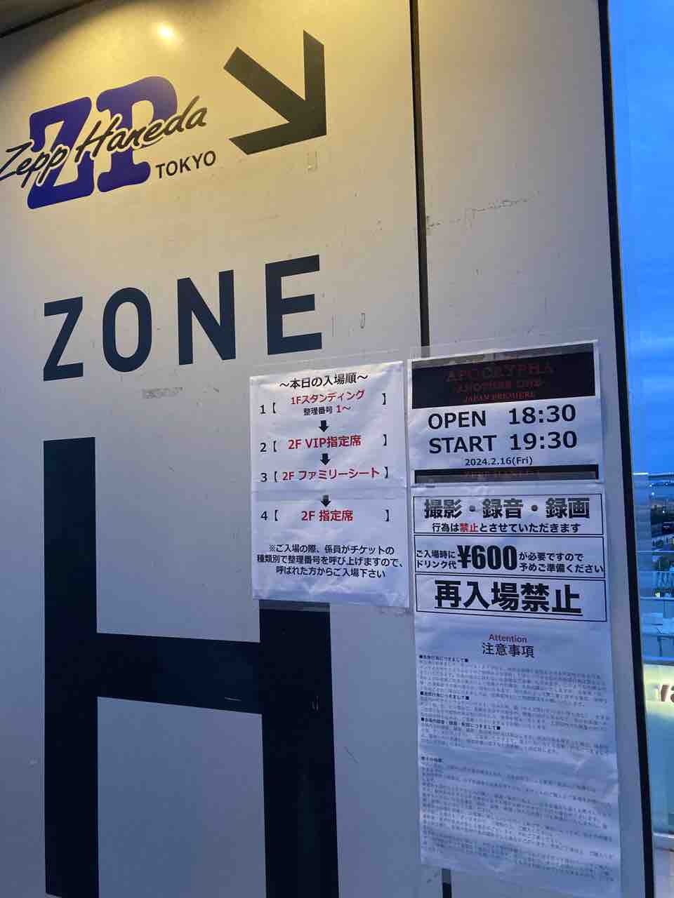 BABYMETAL Zepp羽田DV爆音特別上映会 : フジさんのBABYMETALブログ