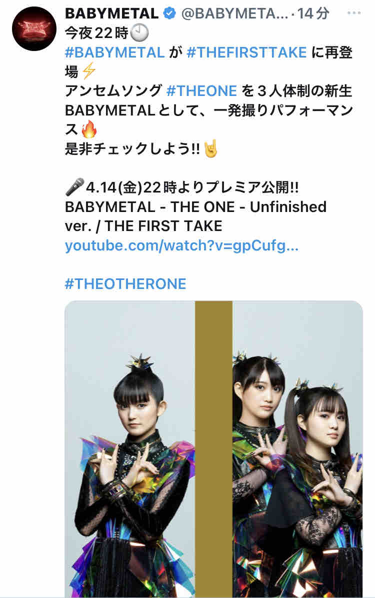 BABYMETAL THE FIRST TAKE！第2弾 : フジさんのBABYMETALブログ