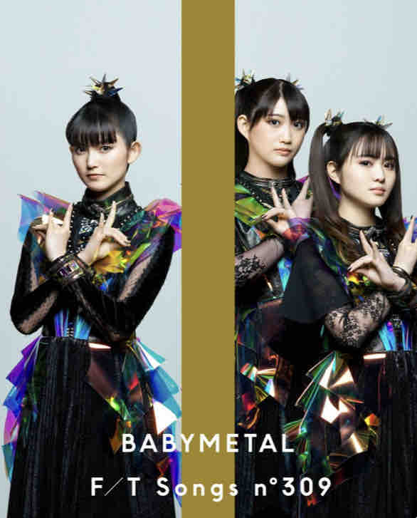 BABYMETAL THE FIRST TAKE！第2弾 : フジさんのBABYMETALブログ