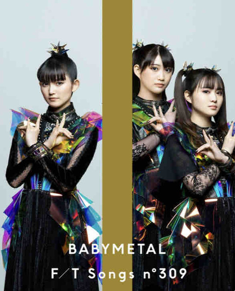 BABYMETAL THE FIRST TAKE！第2弾 : フジさんのBABYMETALブログ