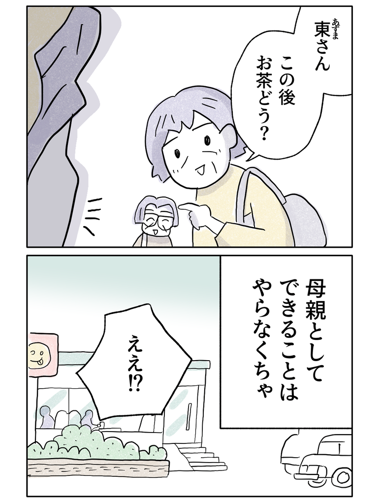 【15】やさしさに焦がれる : 福々ちえWEBコミック〜幸せはどこにある？〜 Powered by ライブドアブログ