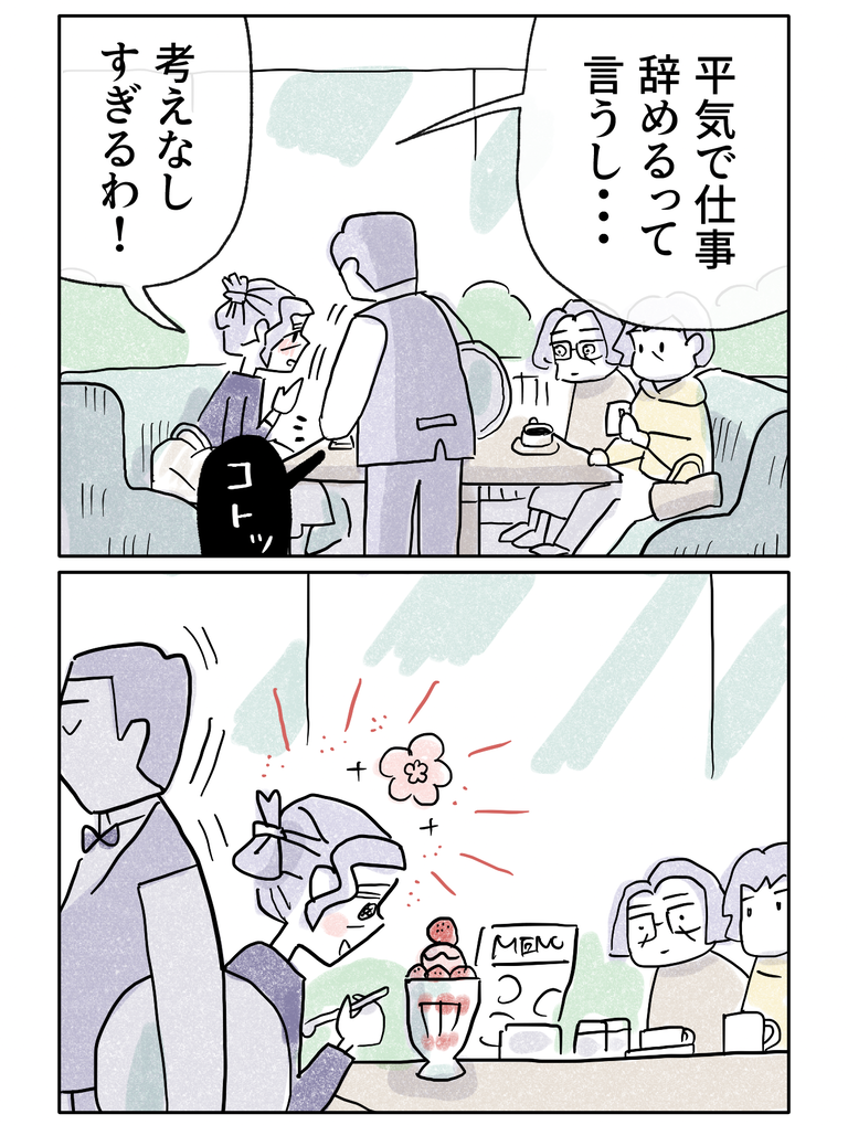 【15】やさしさに焦がれる : 福々ちえWEBコミック〜幸せはどこにある？〜 Powered by ライブドアブログ