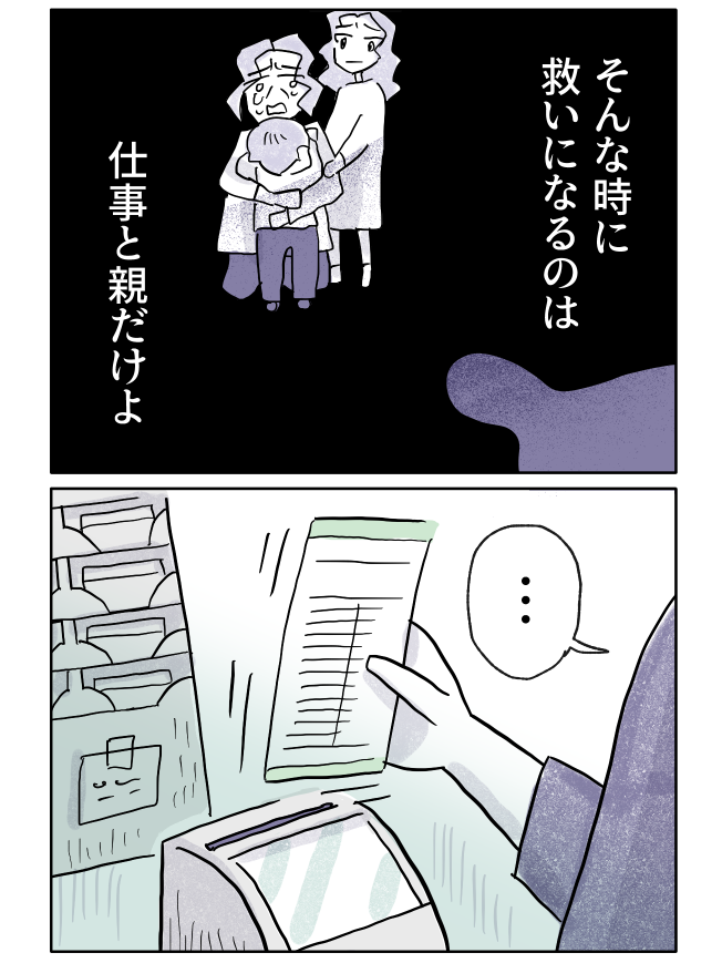 【15】やさしさに焦がれる : 福々ちえWEBコミック〜幸せはどこにある？〜 Powered by ライブドアブログ