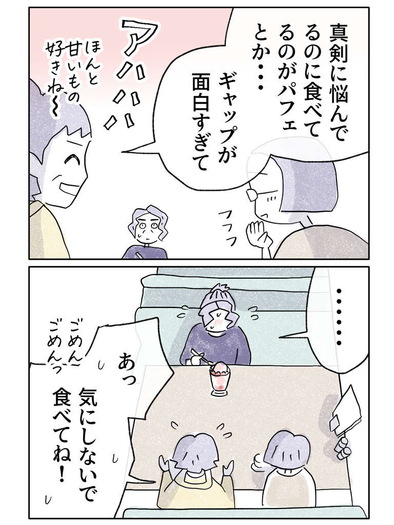 【15】やさしさに焦がれる : 福々ちえWEBコミック〜幸せはどこにある？〜 Powered by ライブドアブログ