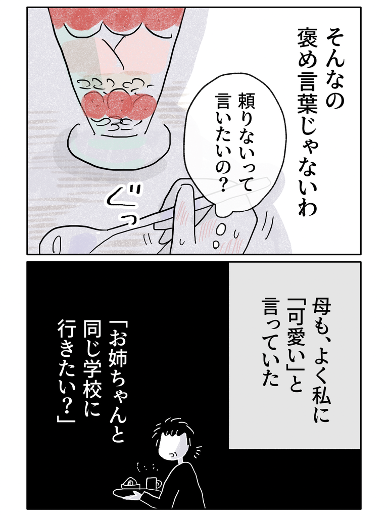 【15】やさしさに焦がれる : 福々ちえWEBコミック〜幸せはどこにある？〜 Powered by ライブドアブログ