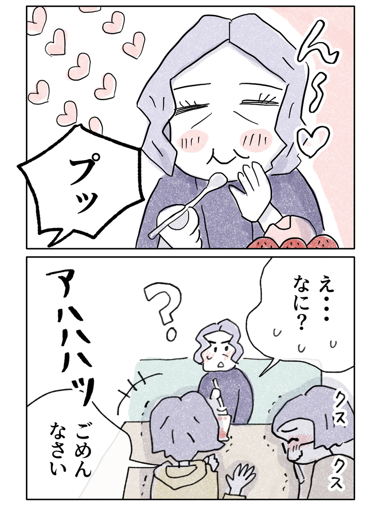 【15】やさしさに焦がれる : 福々ちえWEBコミック〜幸せはどこにある？〜 Powered by ライブドアブログ