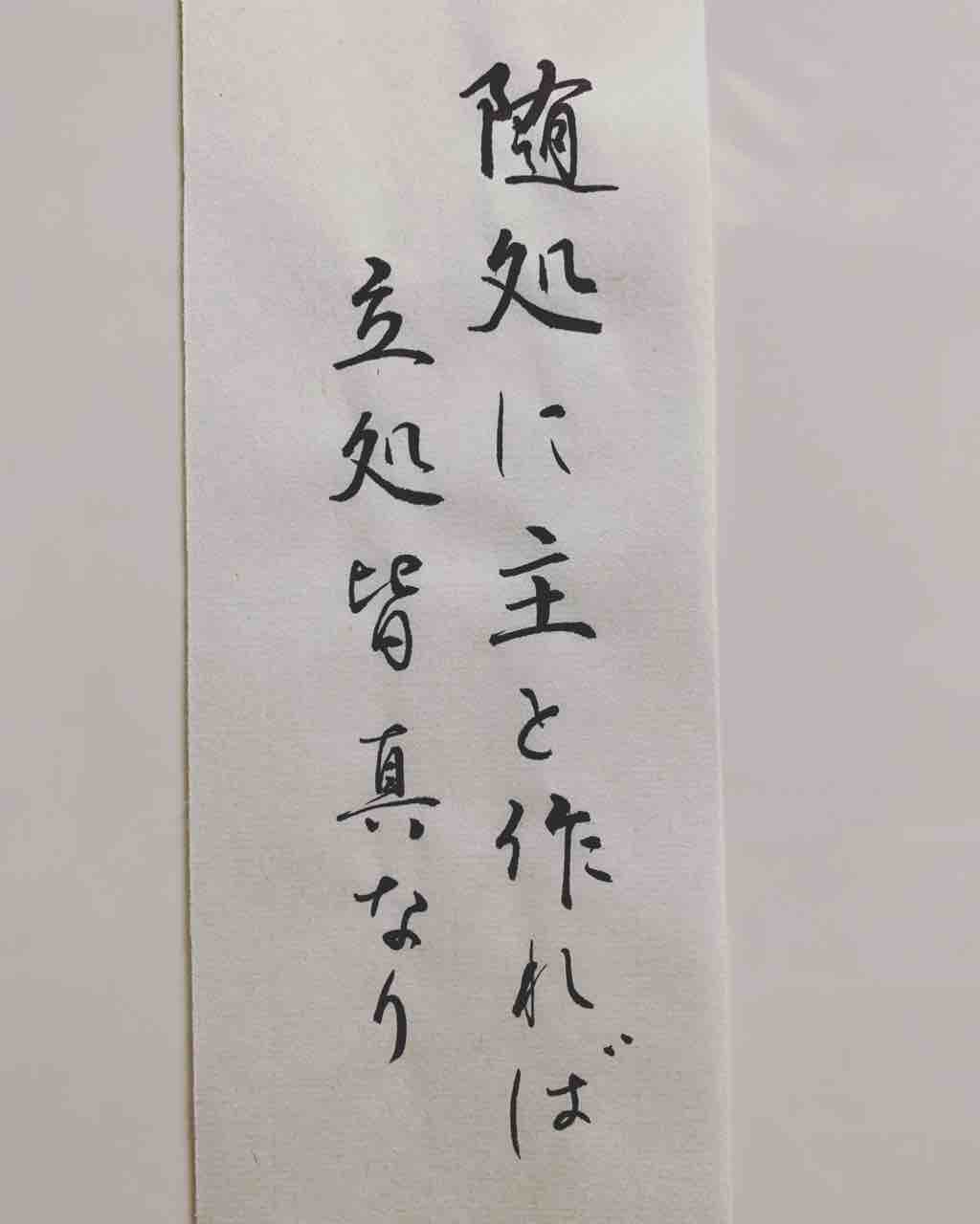 2021年01月 : たのしい書道・ペン字