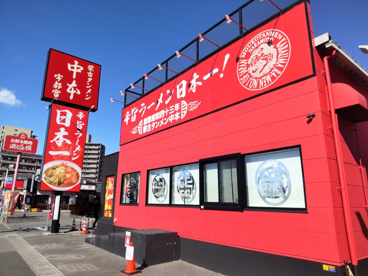 【栃木県】【宇都宮市】「蒙古タンメン中本 宇都宮」冷し五目味噌タンメンの麺特大 : 大食いグルメなランチ
