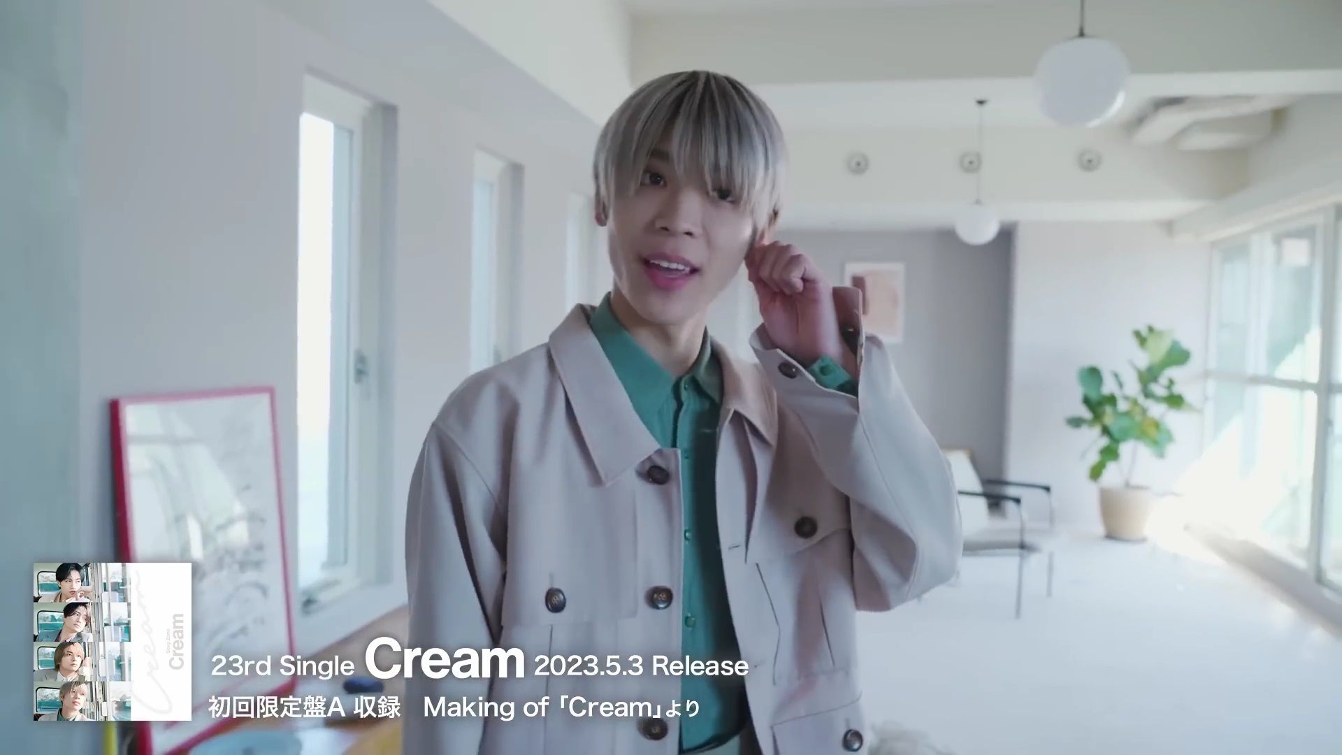 fumi Diary 2号店: ロケ地ノート : Sexy Zone「Cream」PV&ジャケット写真撮影場所