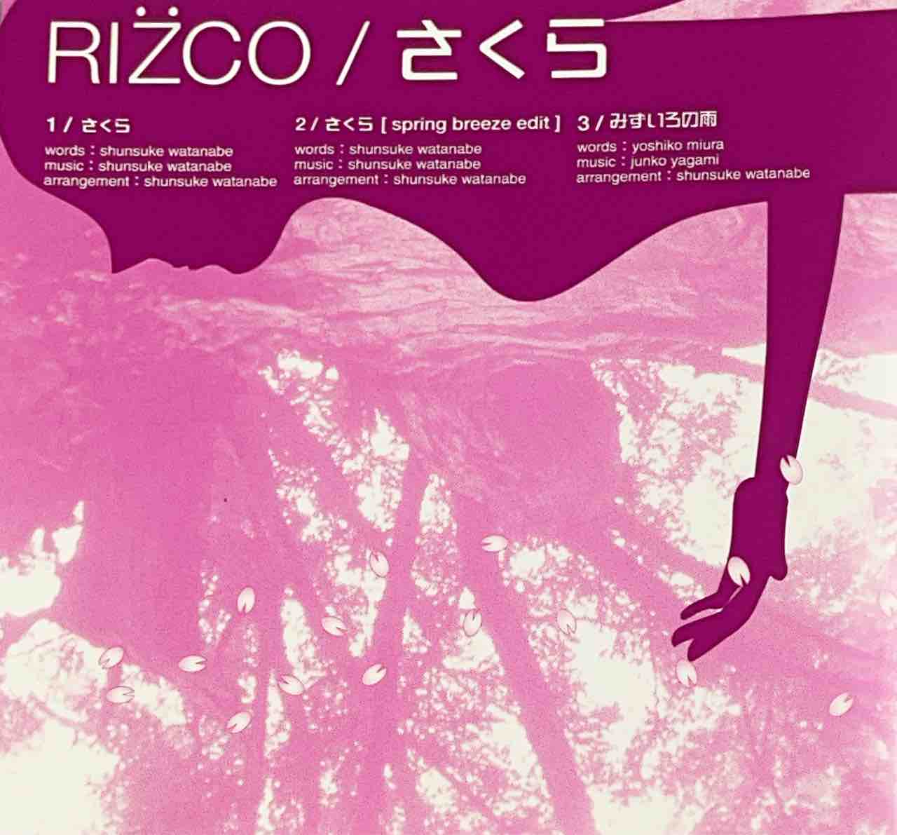 RIZCO 「さくら」 : 今日はこんな感じ