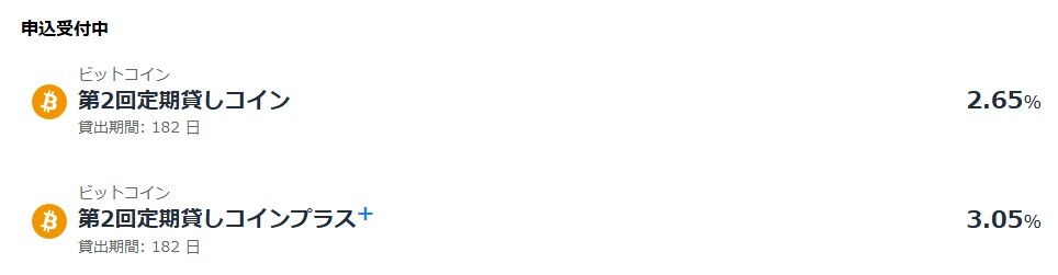 ★暗号資産★ BTC貸コイン と CNCK！ : 所長日記