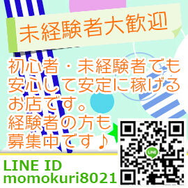 船橋にある風俗（オナクラ）手コキングスタッフブログ:女の子からのQ&A☆彡