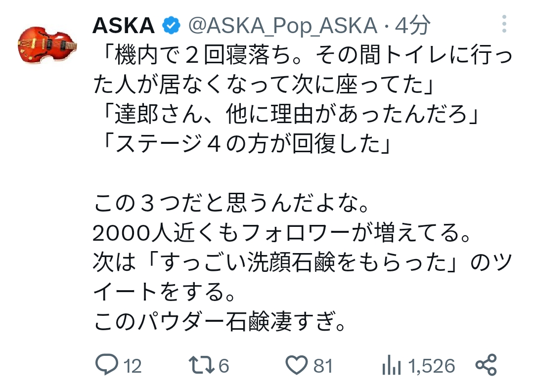 ASKA 山下達郎を擁護「達郎さんは『性暴力』を容認したんじゃないだろ、松尾潔に問題があったのでは」 : ガハろぐNewsヽ(･ω･)/ｽﾞｺｰ