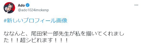 adoちゃんのTwitterアイコンが変わった… : ガハろぐNewsヽ(･ω･)/ｽﾞｺｰ