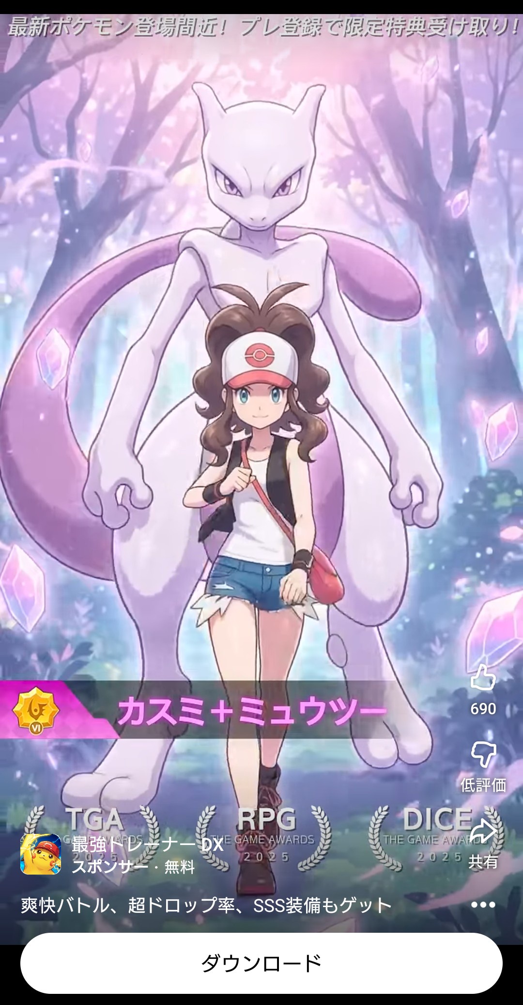 ポケモン丸パクリゲー、ガチで軽く一線を超えてくるwwwww : ガハろぐNewsヽ(･ω･)/ｽﾞｺｰ