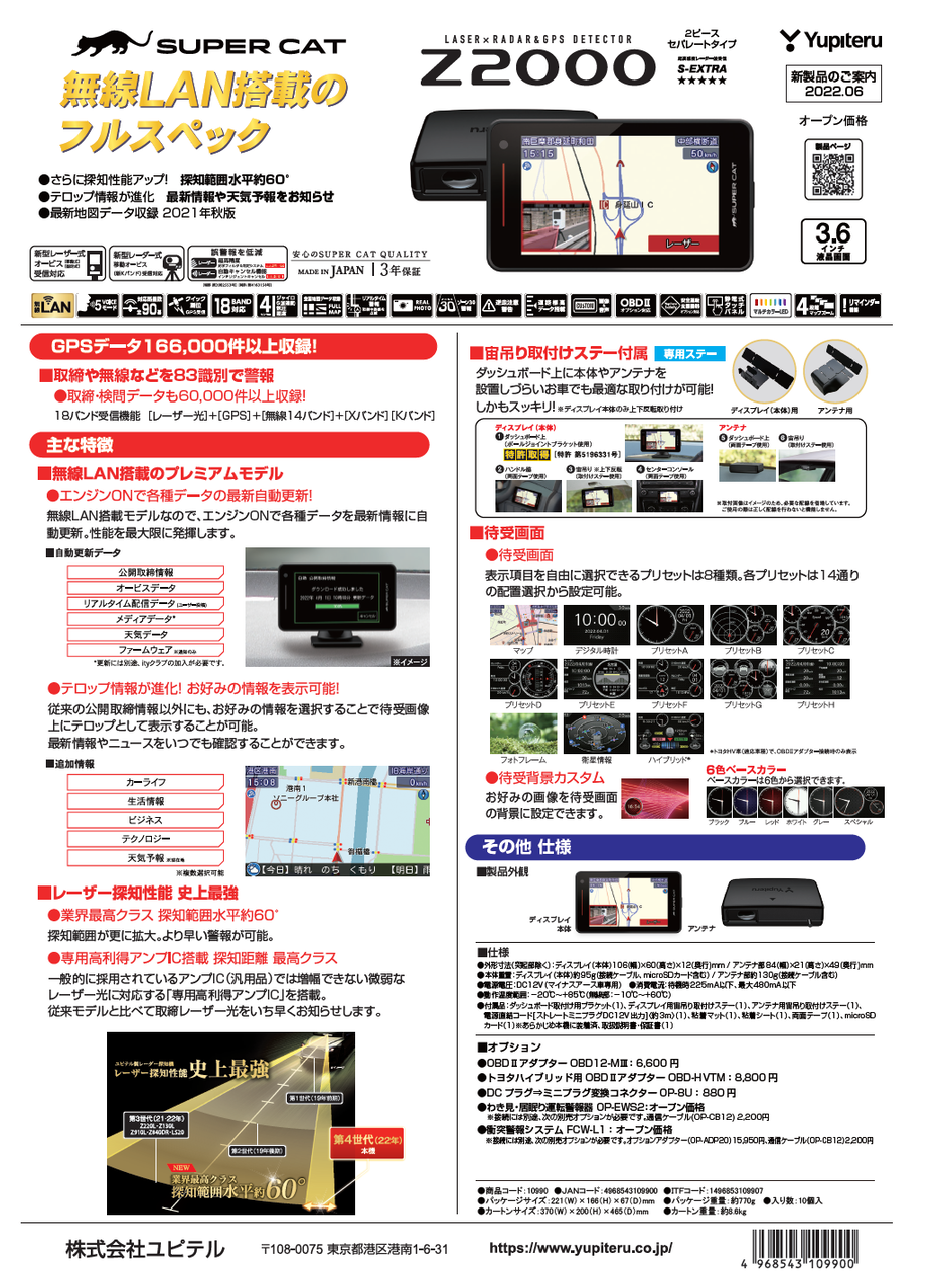自動車電装店・古林電商社の作業日誌 : 新商品