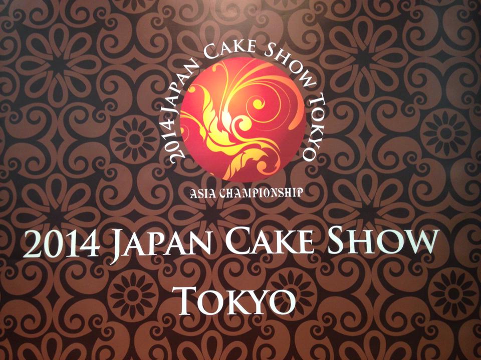 2014 JAPAN CAKE SHOW : パン業界を応援する社長（古田 高浩）ブログ