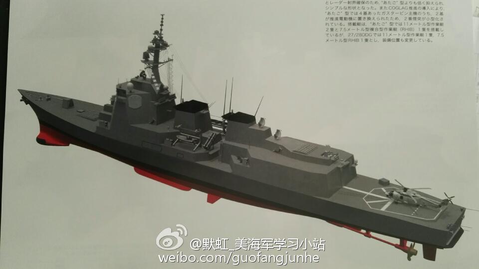 今年建造予定の駆逐艦27DDG、中国軍駆逐艦052Dを大きく超え排水量が1万トン超え : ミリタリー ジャンク