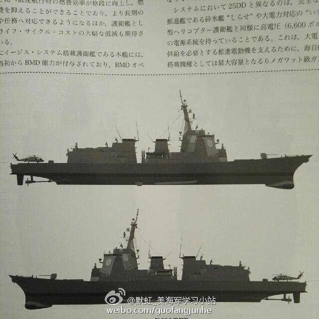 今年建造予定の駆逐艦27DDG、中国軍駆逐艦052Dを大きく超え排水量が1万トン超え : ミリタリー ジャンク