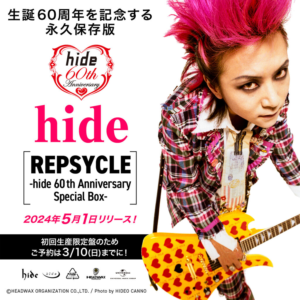 REPSYCLE～hide 60th Anniversary Speciai Box～』＞ : ＝佐藤太の監督雑記＝