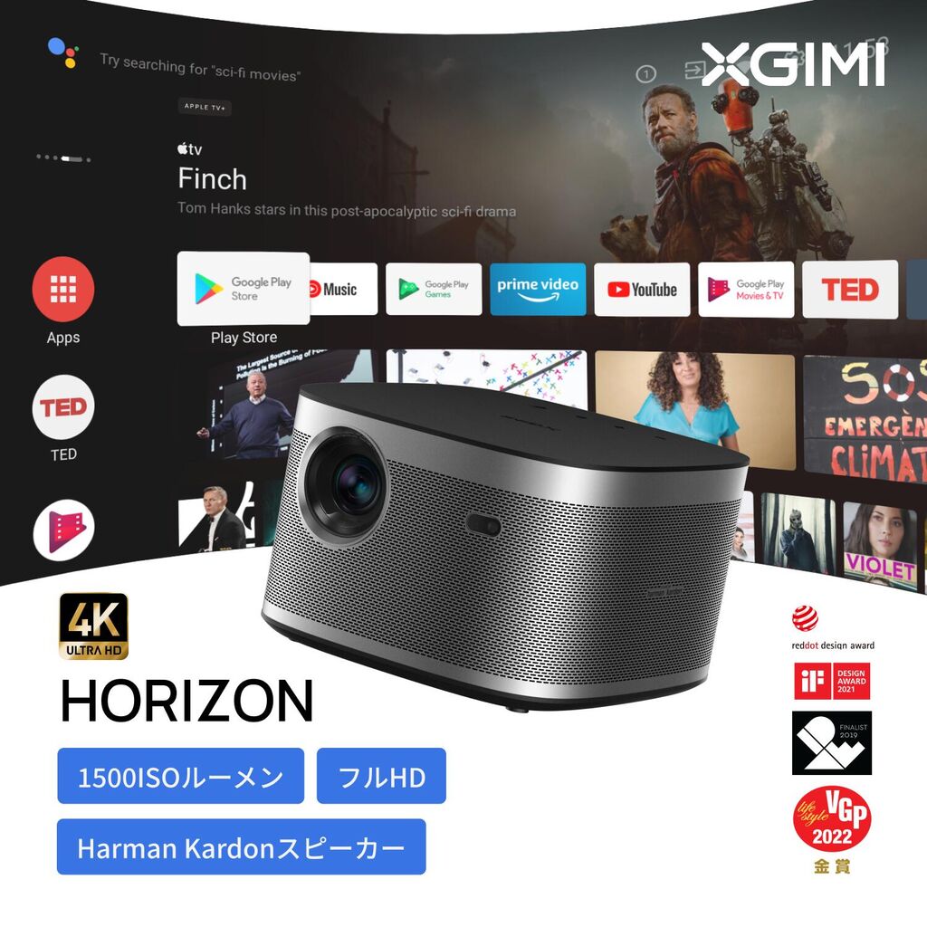 XGIMI HORIZON ホームプロジェクターの魅力とは？ : ふわふわ芸能ch