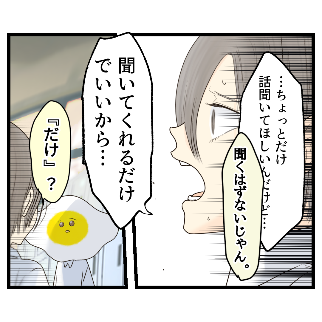 シカトされハブられた話【追加エピソード】73 : ふわとろ∞ぷろ子半熟ライフ Powered by ライブドアブログ