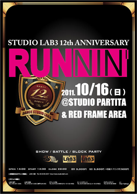 RUNNIN' 2011-LAB3 12th Anniversary- 追加詳細 : ONE STEP NEWS