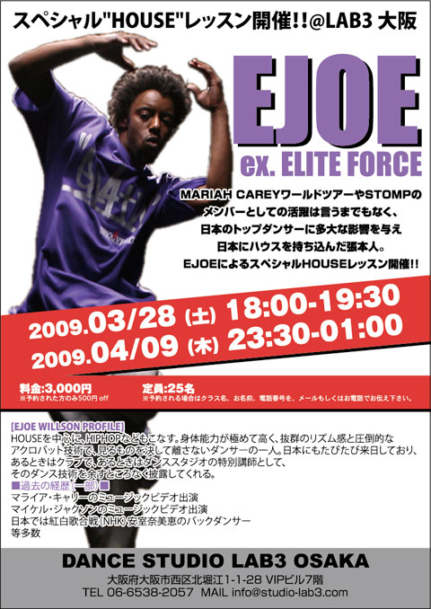 EJOE[ex. ELITE FORCE]による"HOUSE"レッスン開催！！ : ONE STEP NEWS