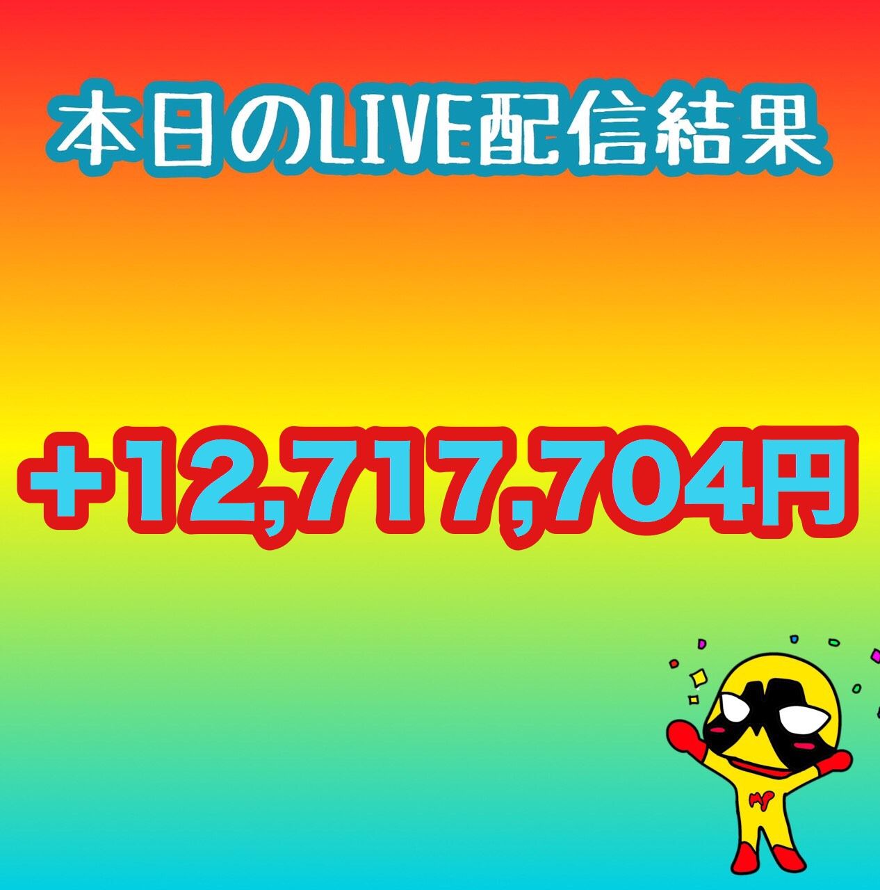 ☆9月24日LIVE配信結果☆ - FX初心者から億り人へ。FXツール『MasterPiece』