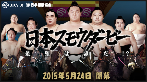 NaNじぇい : 力士これくしょん-力これ-事前登録開始！